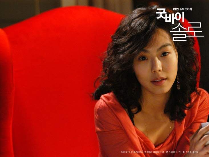 Goodbye Solo (KBS2 2006) - A Koala's Playground